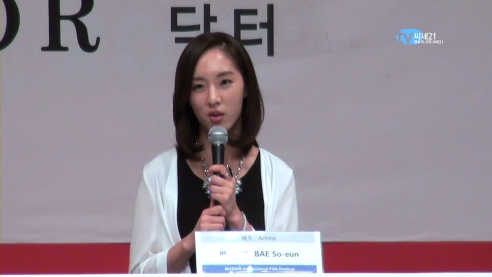 [17th BIFF] 배소은-서건우,＂학교 동기와 베드신, 더 부담＂